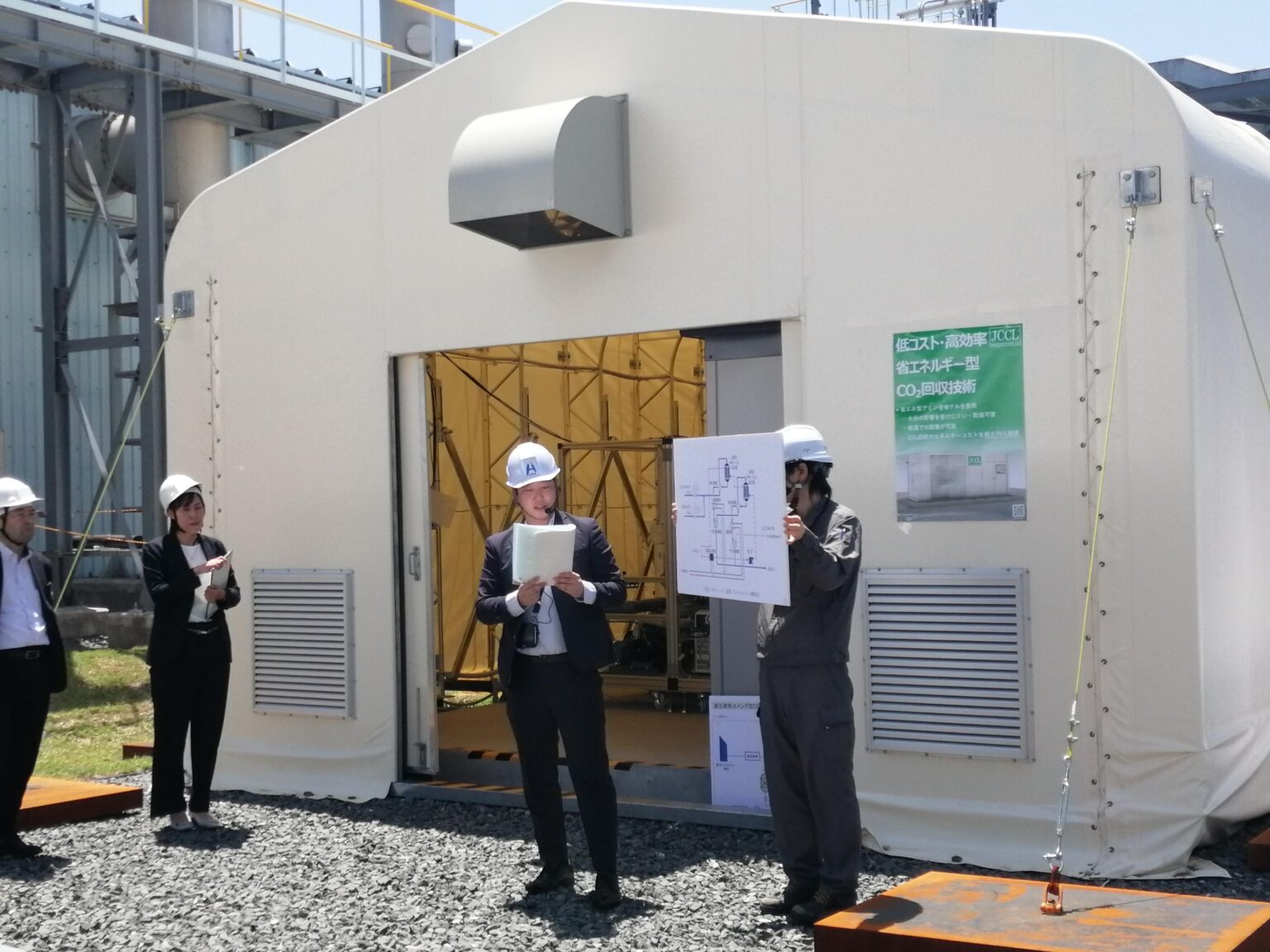 JCCLも参画するメタネーション実証設備がついに完成！ | 株式会社JCCL