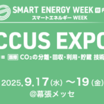 大日本印刷とJCCL CO₂分離回収事業で協業を開始 ― DNP科学分析センターとも連携し、CO₂分析サービスも提供開始 ― | 株式会社JCCL